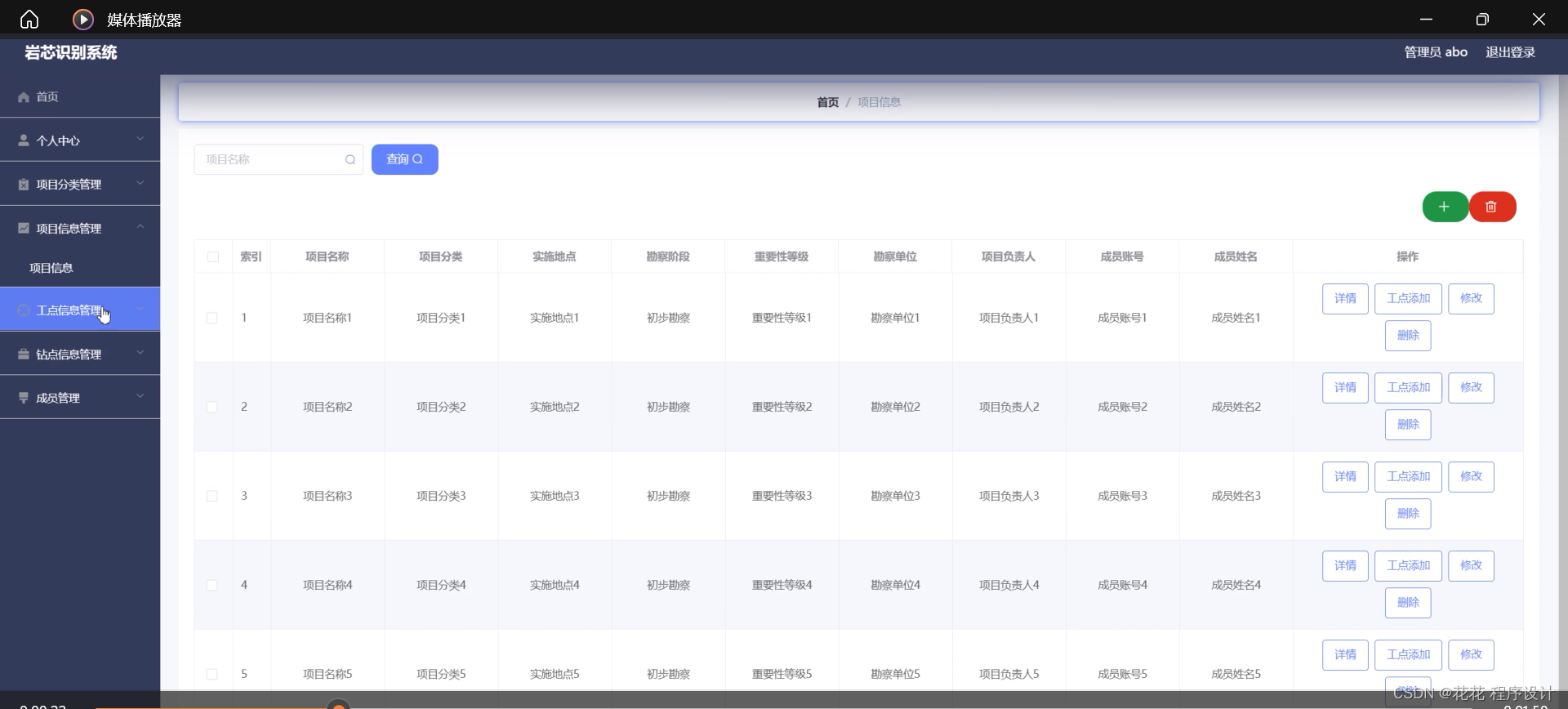 ssm/php/node/python岩芯识别系统_python获取岩芯长度-CSDN博客
