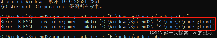 Error Einval Invalid Argument Mkdir ‘cwindowssystem32‘fnodejsnodeglobal‘ Error