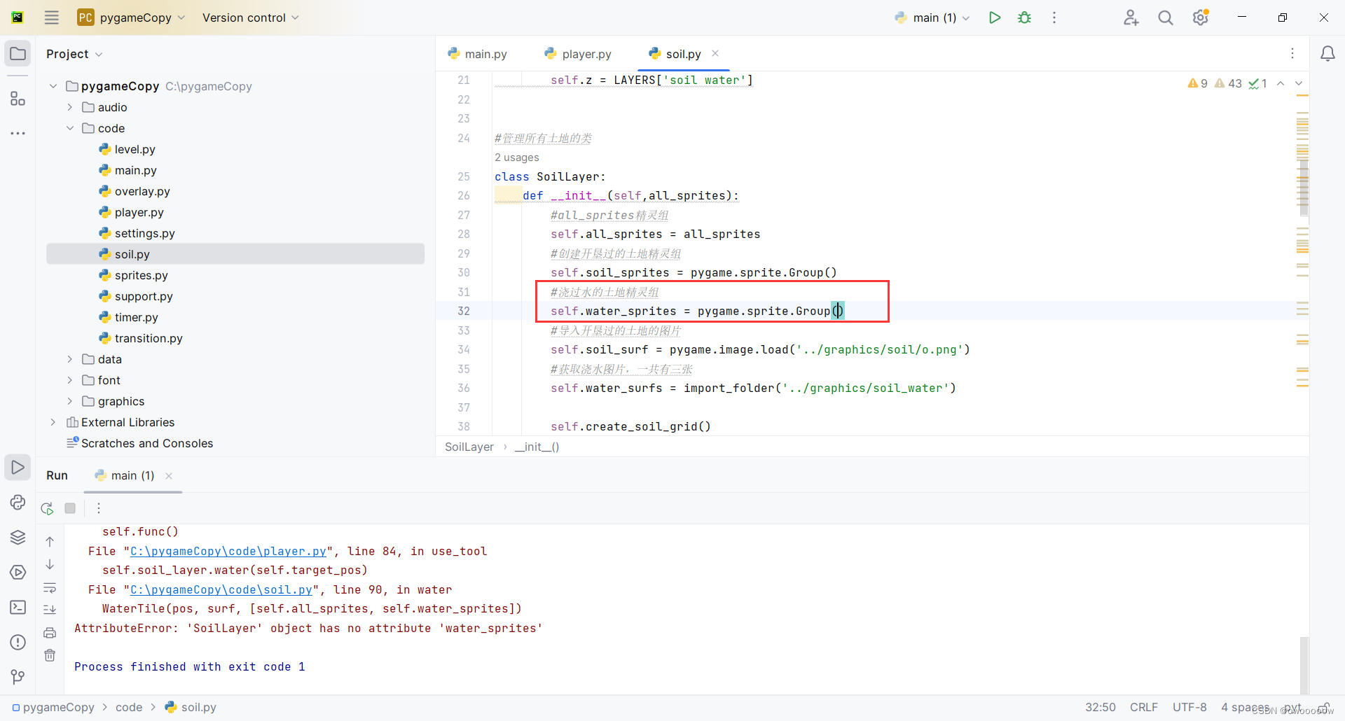 【pygame实现星露谷物语风格游戏】16.浇水_for x, cell in enumerate(row):-CSDN博客