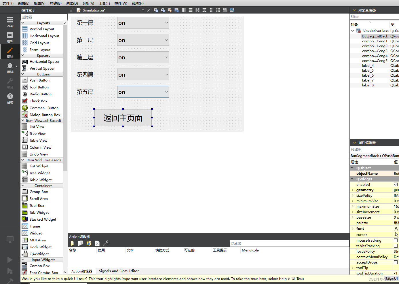 VS2022+QT 模态显示子窗口、新建ui等文件_vs新建ui 对话框-CSDN博客