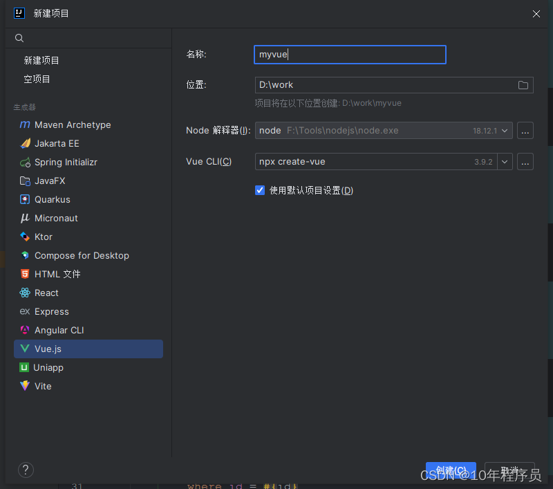 使用 Intellij Idea 创建 Vue 3 项目及 Element Plus 组件的安装及使用idea Vue3 Csdn博客