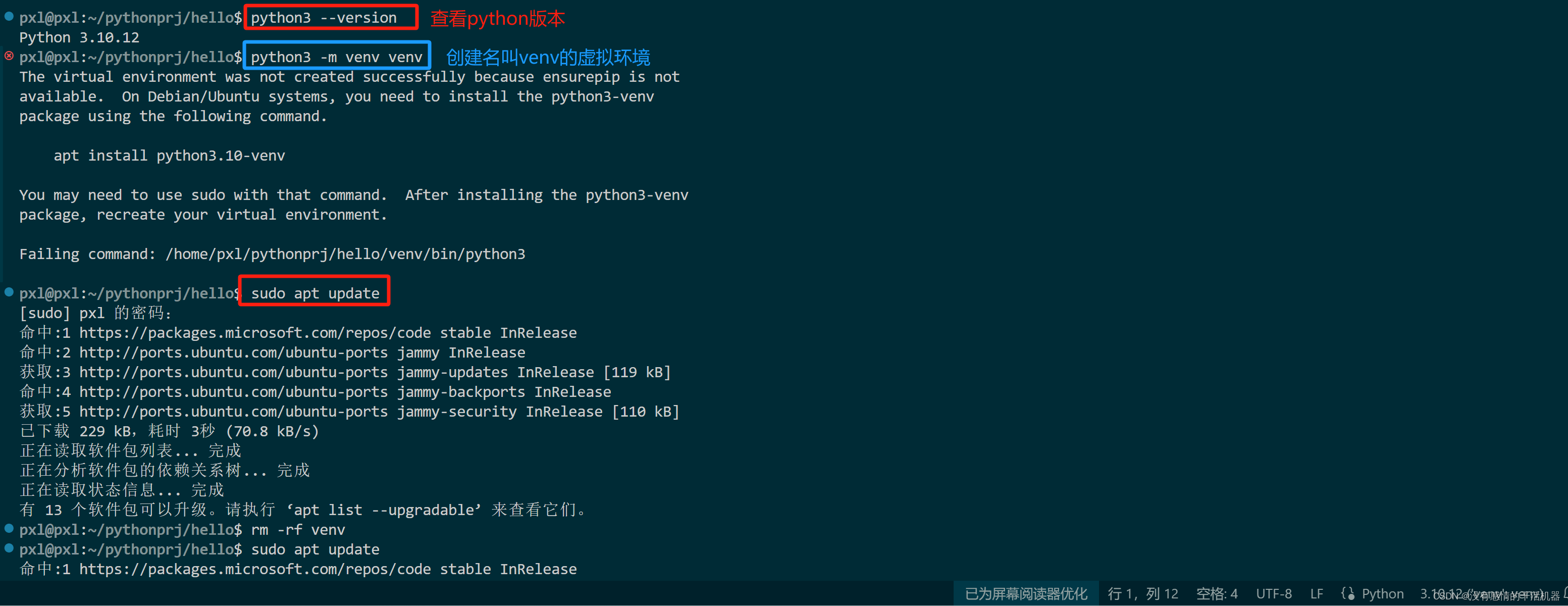 Ununtu22.04+VS code+python运行环境_ubuntu22.04 vscode的py脚本如何运行-CSDN博客