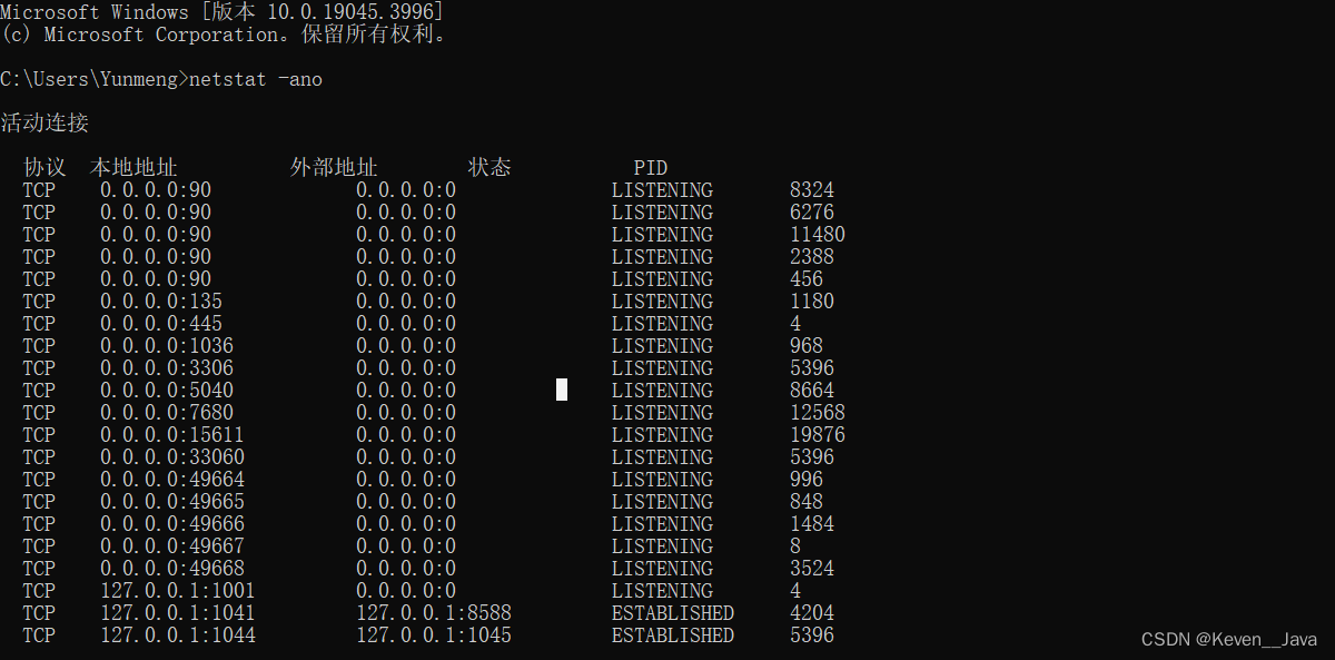 查看/解决端口占用问题 - 以8080端口为例_cmd查看8080端口是否被占用-CSDN博客