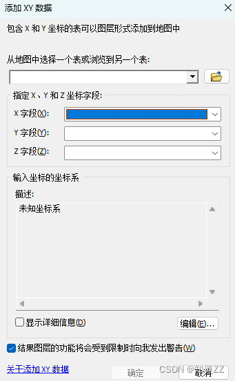 【Arcpy】将包含坐标的CSV文件批量转为矢量点_arcgiscsv转换为点数据-CSDN博客