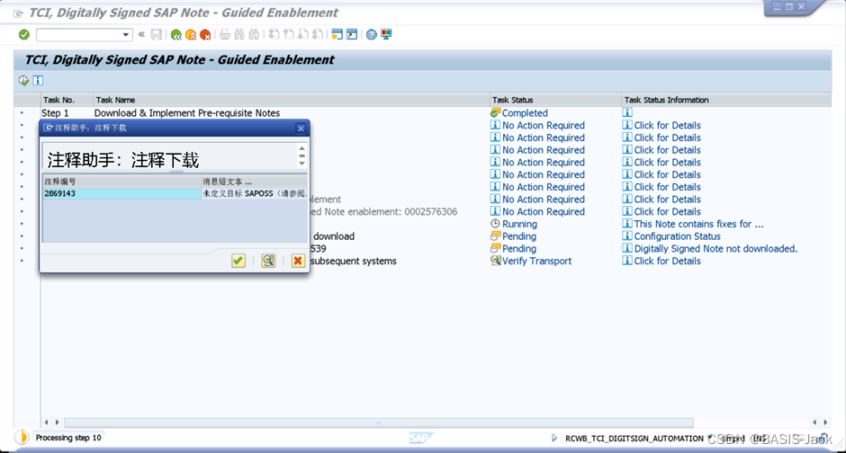 SAP Solution Manager OSS 配置_sap oss-CSDN博客