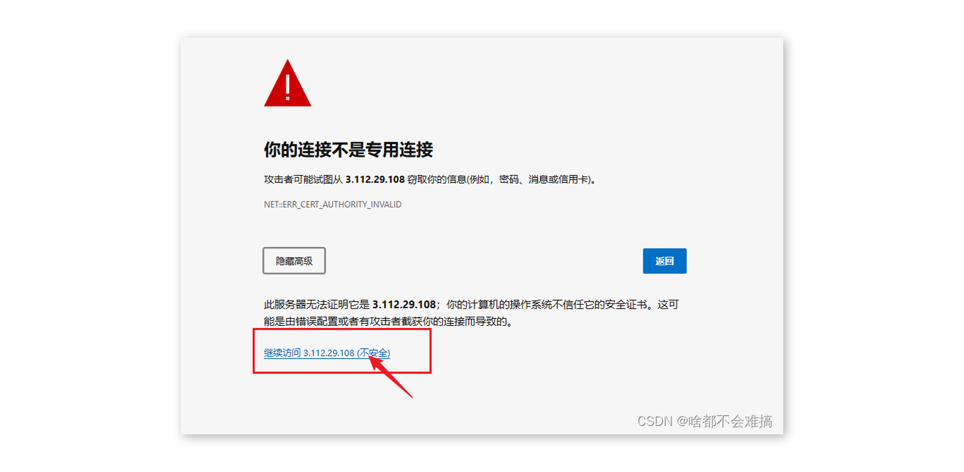 【傻呱呱】Tailscale 搭建derp中继节点（无需域名）_tailscale derp-CSDN博客