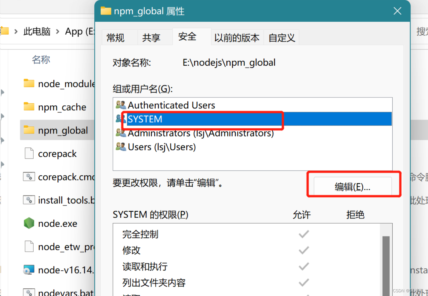 npm全局安装失败，报-4048错误 npm ERR! Log files were not written due to an error writing to the directory ...