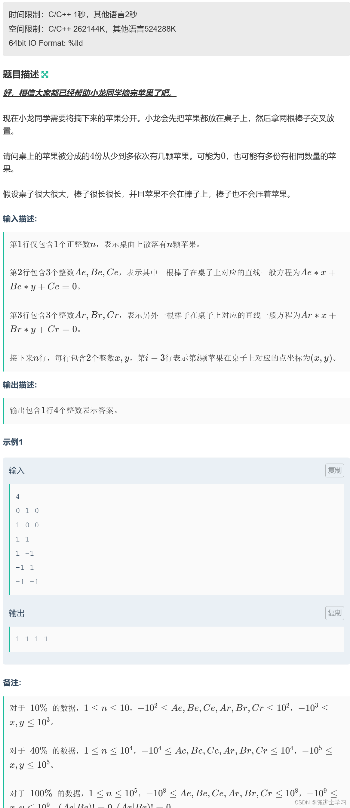 分苹果（模拟&数学）---2023年天梯赛（GPLT）上海理工大学校内选拔赛-D-CSDN博客