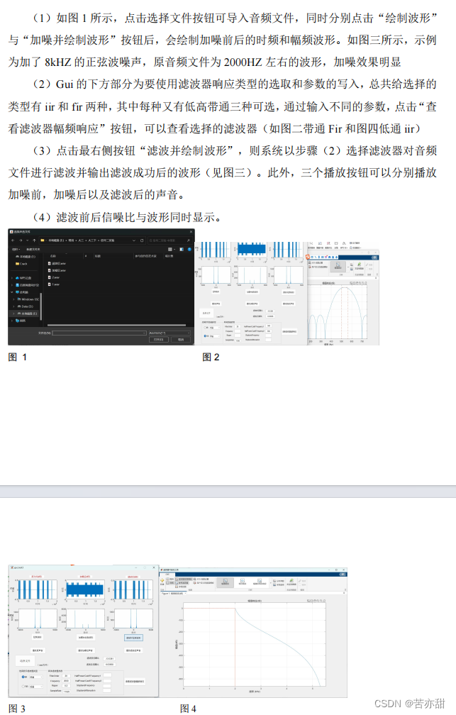 基于matlab制作的数字滤波器gui界面基于matlab的智能滤波器的gui Csdn博客 3883