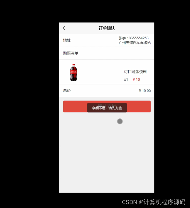 Java毕业设计霈天商贸饮料批发小程序(springbootmysqljdk18maven339)java饮料系统需求 Csdn博客 4390