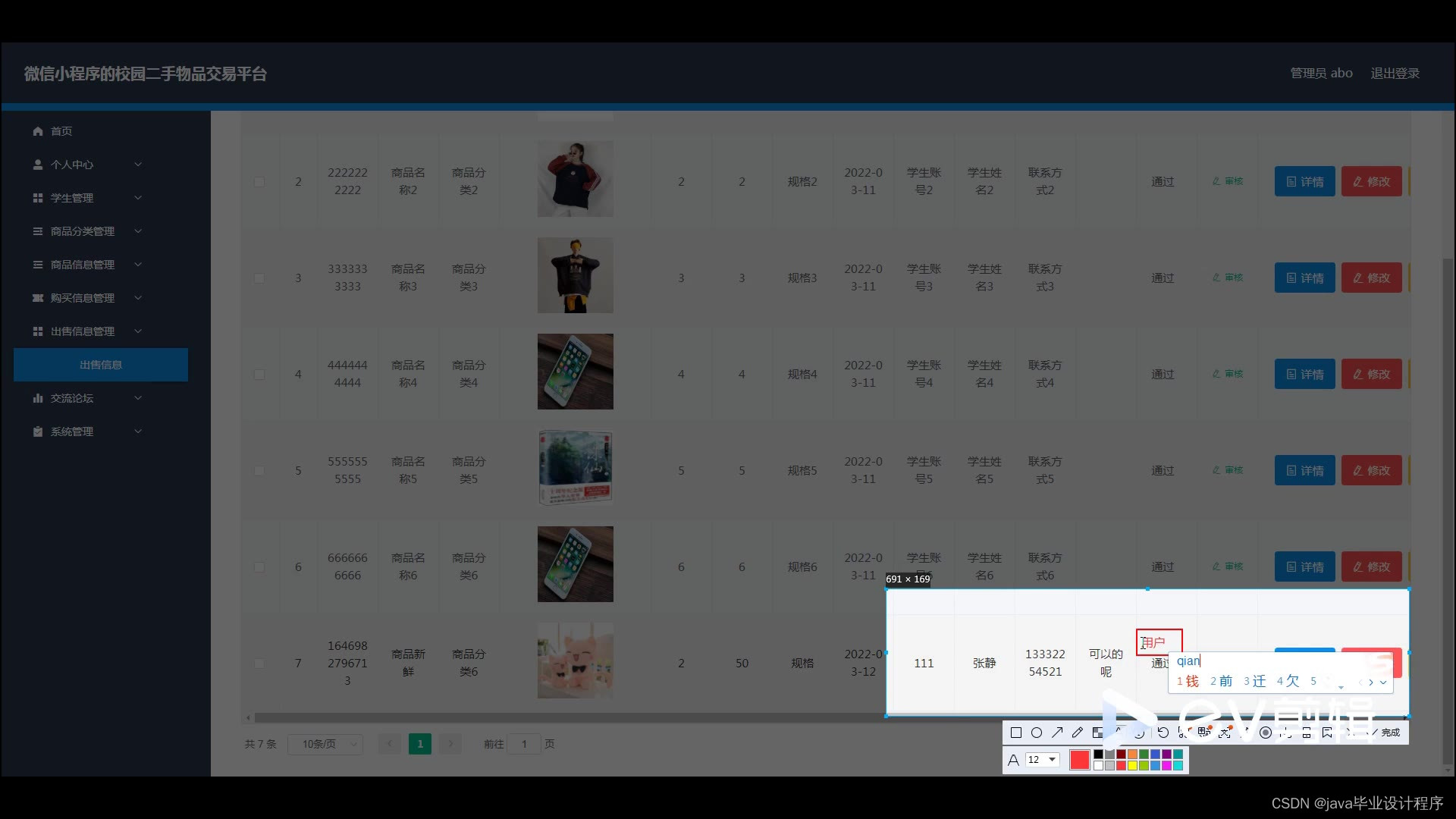 基于微信小程序的校园二手交易平台系统+ssm后台管理源码和论文_学生二手交易后台管理-CSDN博客