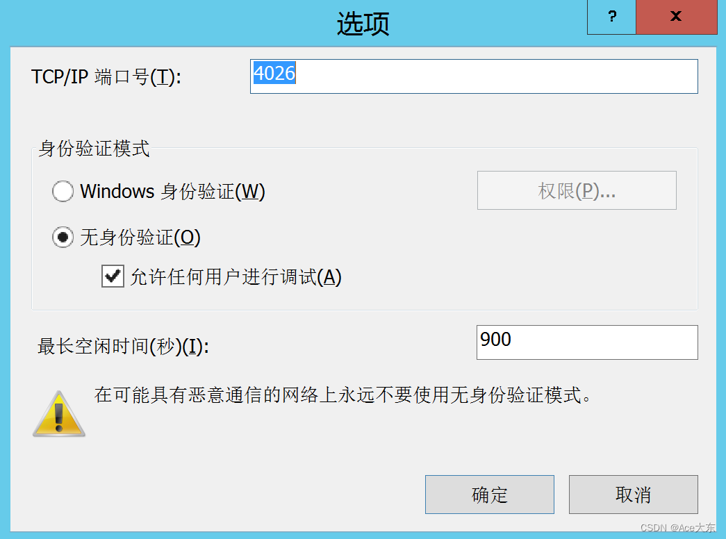 VS2022 远程调试Windows IIS部署的.Net Core应用_vs2022服务器-CSDN博客