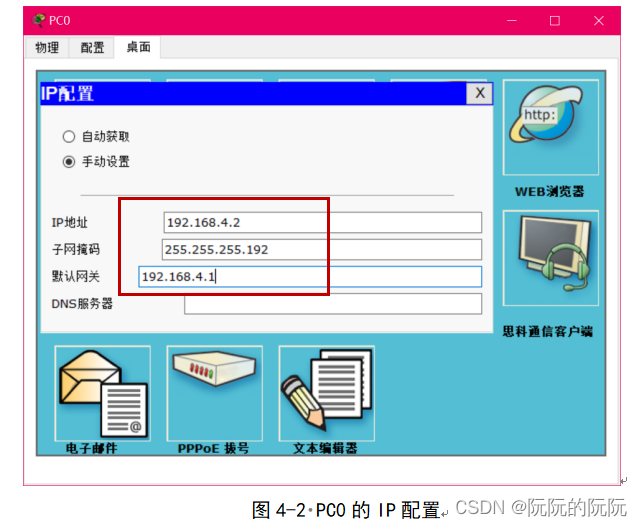 计算机网络——课设2：配置IP地址+PPP协议配置+静态路由配置+RIP动态路由配置_ppp协议怎么看配置-CSDN博客