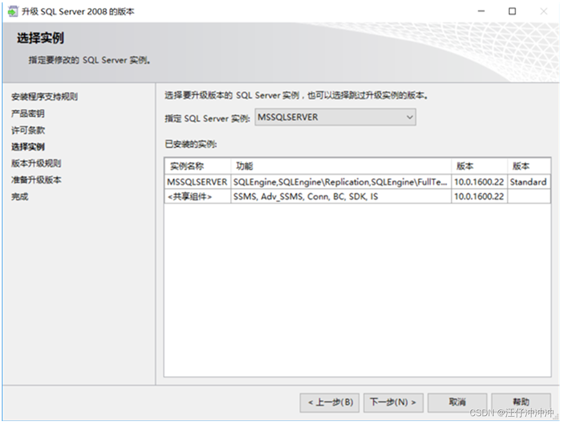 Sql server-更换license_更换sqlserver授权码-CSDN博客