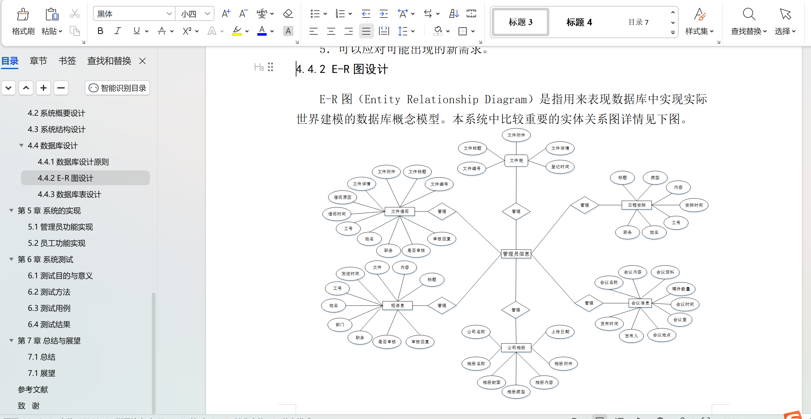 基于springbootvue简易在线协作办公套件系统设计和实现源码lw部署讲解基于vue框架的办公辅助应用系统 Csdn博客
