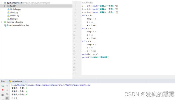 程序设计结构python_从键盘输入3个数赋给变量a.b.c,按从大到小顺序输出-CSDN博客