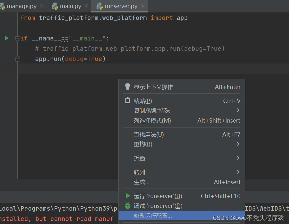 RuntimeError: The environment variable ‘FLASKR_SETTINGS‘ is not set and as such configuration ...