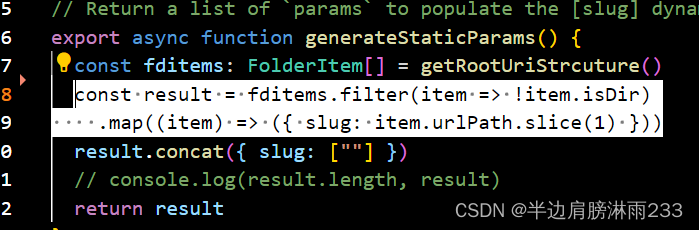 [难点攻破]nextjs动态路由missing “generateStaticParams()“ so it cannot be used ...