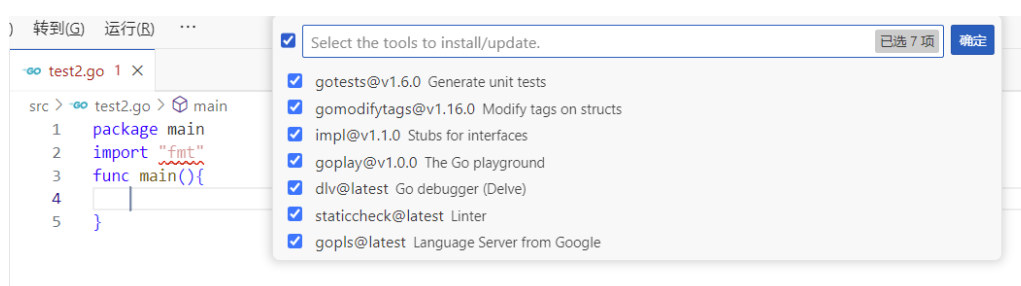 Golang学习笔记——vscode远程开发没有代码提示vscode代码提示 Csdn博客