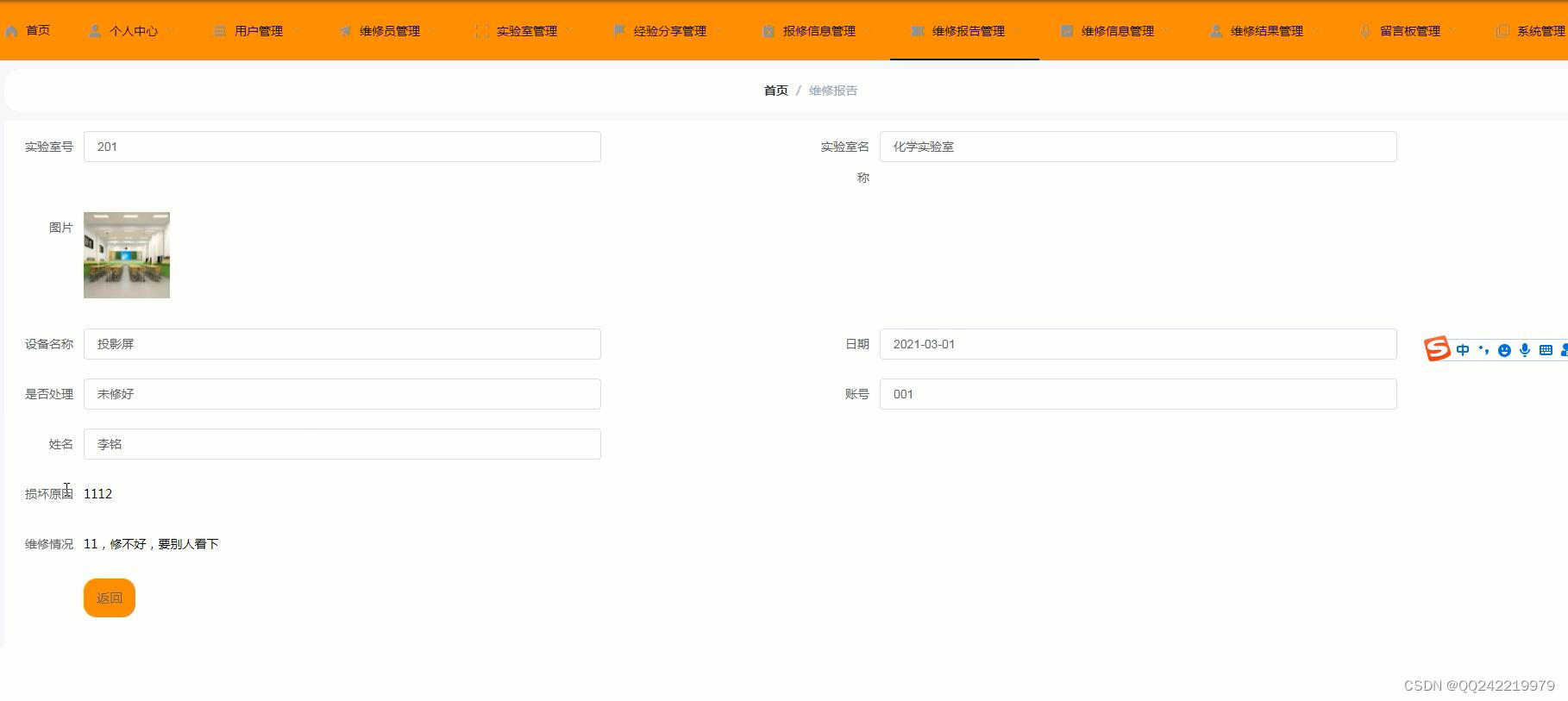 微信小程序 Uniappvue实验室设备故障报修维修系统uniapp开发设备点检小程序开源 Csdn博客 