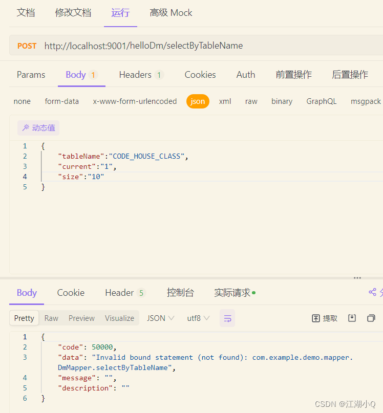 Mybatisflex配置mybatis Flexmapper Locationsmybatisflex 找不到mapper Csdn博客