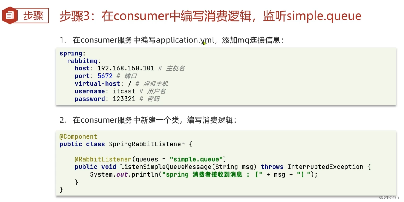 RabbitMQ（MQ介绍，RabbitMQ安装，SpringAMQP，消息json转换，@Bean方式声明队列和交换机）_rabitmq配置 ip和端口-CSDN博客