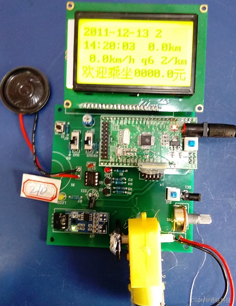 基于stm32单片机智能出租车计价器霍尔测速里程表时钟设计19 210stm32智能出租车计价器设计毕设 Csdn博客 4898