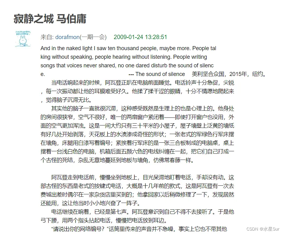 BUUCTF-Misc-No.4_ctf 寂静之城-CSDN博客