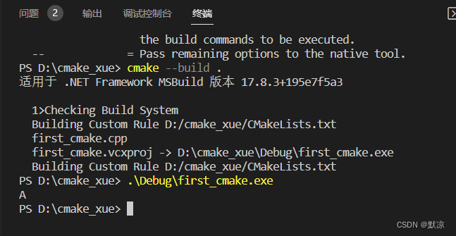 cmake 最基础示例_cmake 示例-CSDN博客