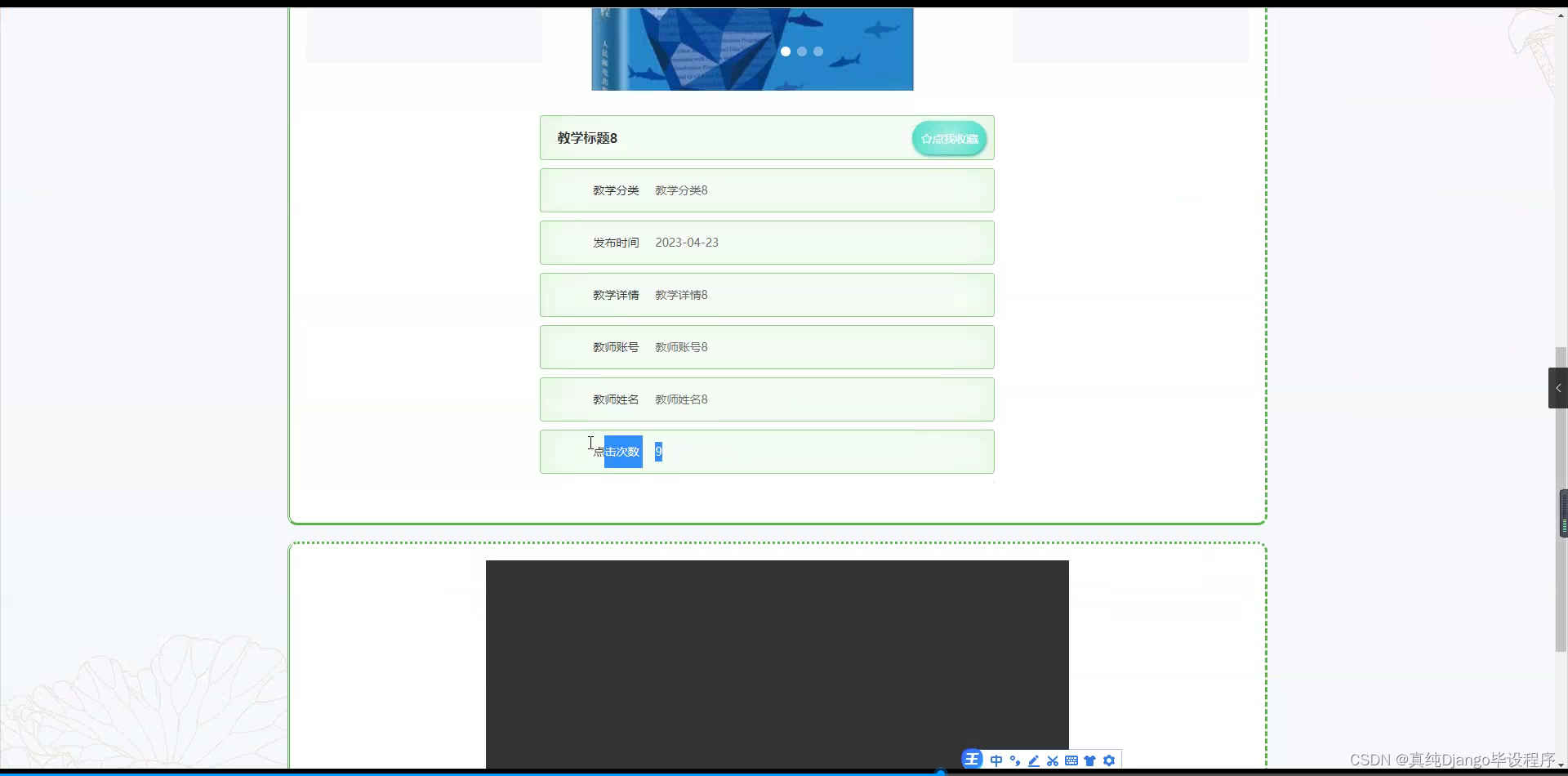 【附源码】基于flask框架基于东方通中间件的教学资源系统设计与实现 Pythonmysql论文东方通部署flask Csdn博客