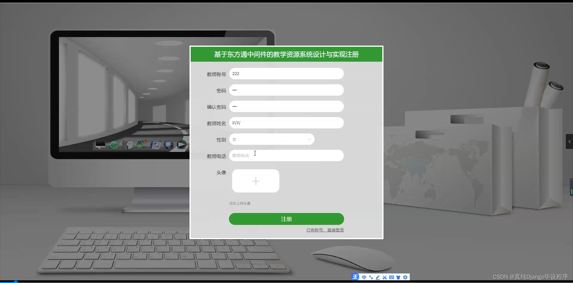 【附源码】基于flask框架基于东方通中间件的教学资源系统设计与实现 Pythonmysql论文东方通部署flask Csdn博客