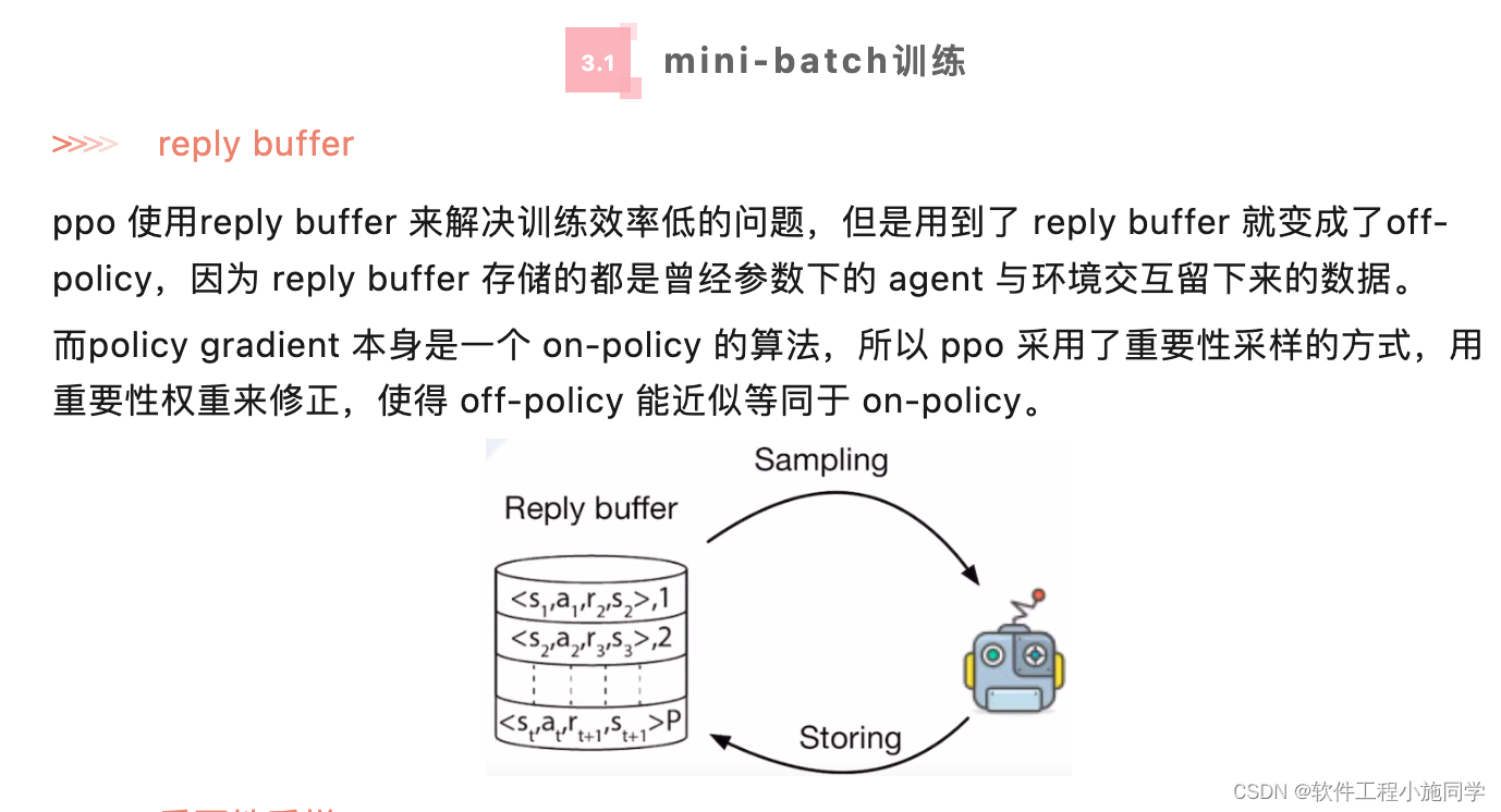 强化学习（3） PPO pytorch实例_ppo-pytorch-CSDN博客
