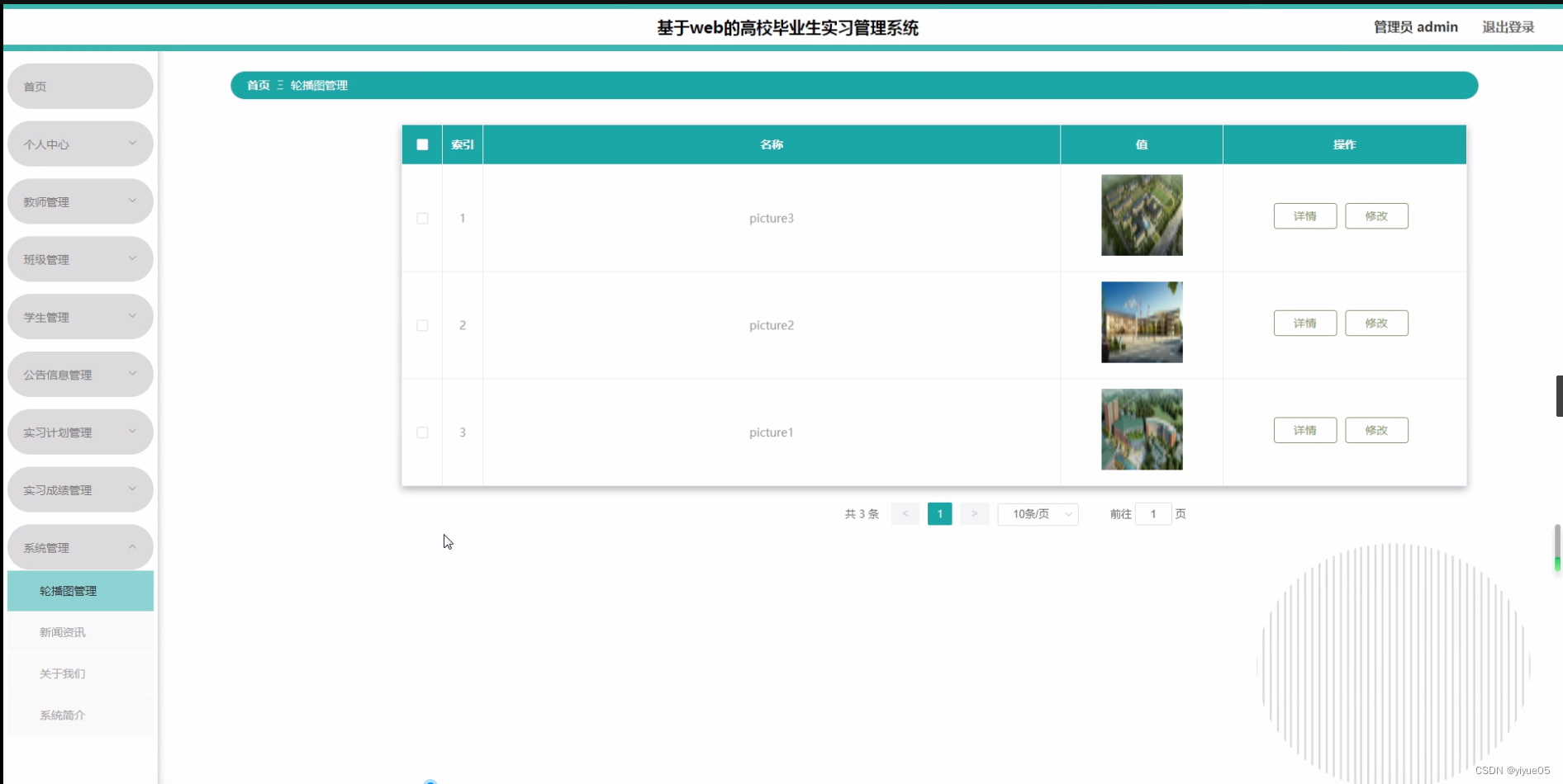 基于web的高校毕业生实习管理系统 源码 开题 基于java Web高校实习管理系统的研究内容怎么说 Csdn博客