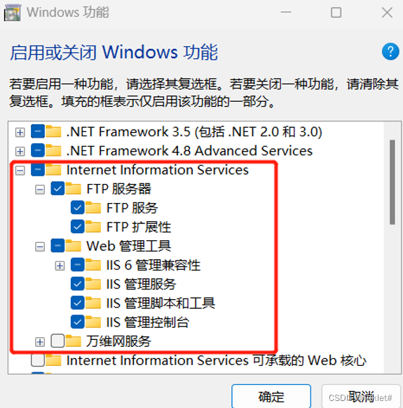 Windows11系统开启FTP服务_win11 ftp-CSDN博客
