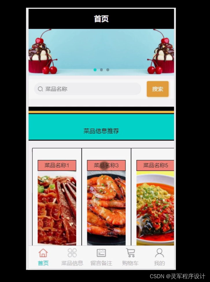 Java网上订餐app的设计与实现毕设源码mysqllw设计并实现一个具有网络功能的app源码 Csdn博客