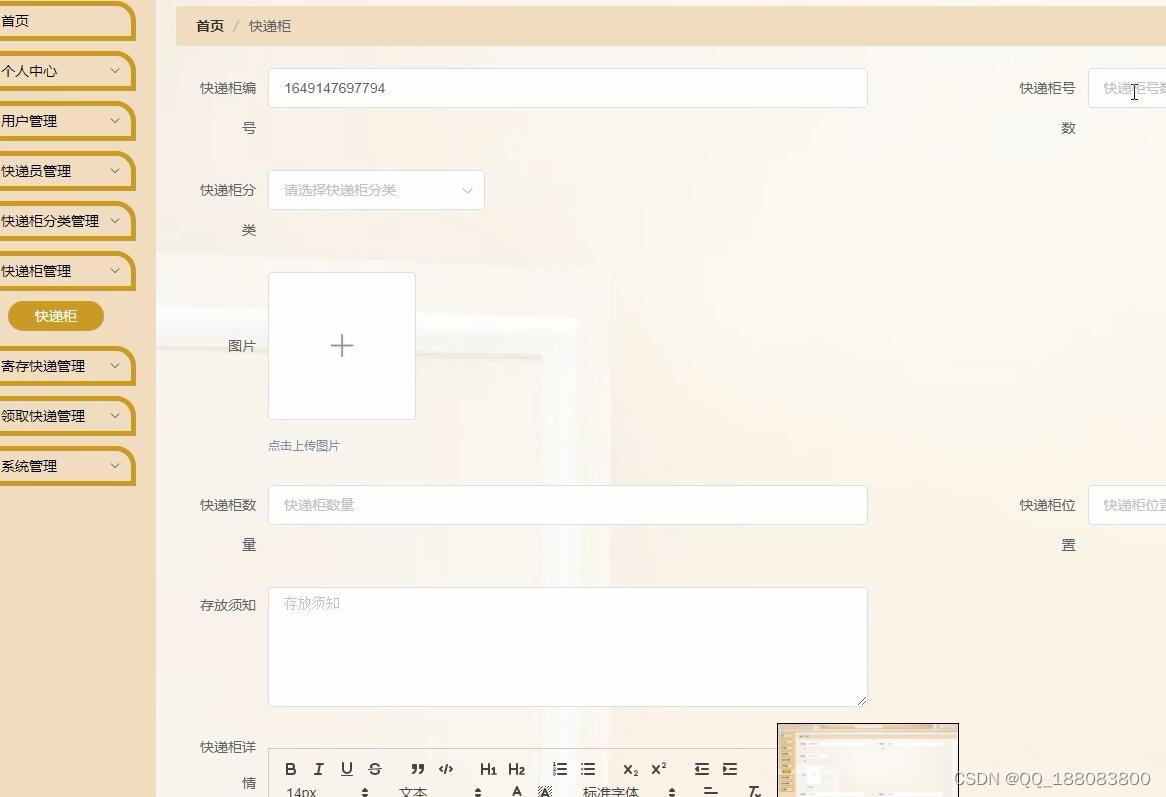 flask+django快递柜存取件管理系统python+vue_flask洗衣柜-CSDN博客