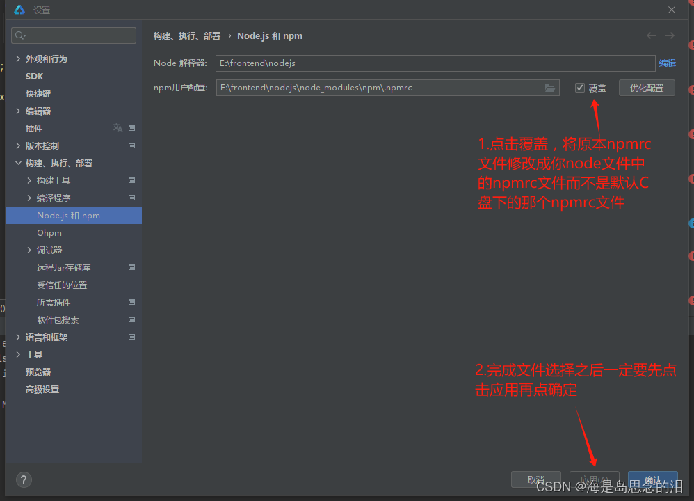 HarmonyOS【端云一体化】运行云函数报Before launch task execute failed! details: java.lang ...