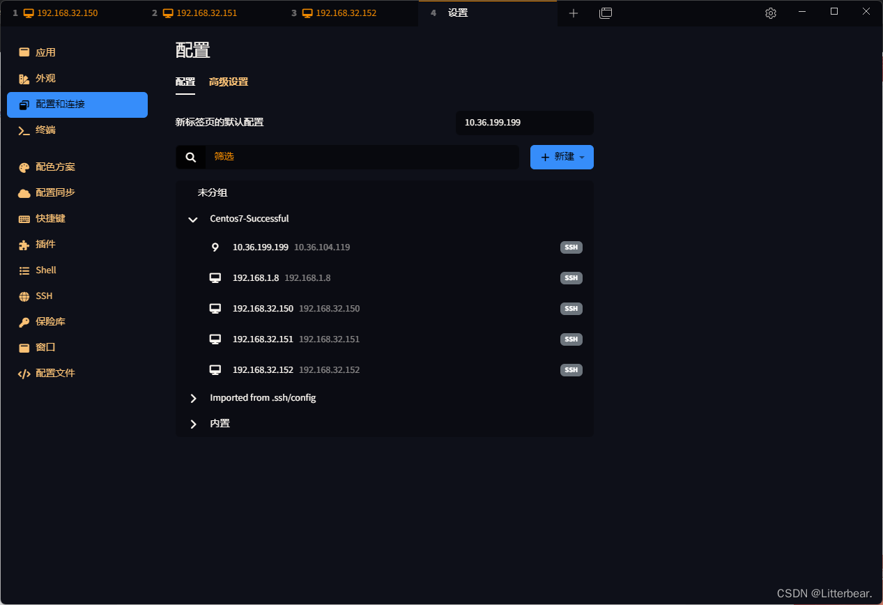 Tabby-Terminal ： 远程shell终端配置_tabby terminal-CSDN博客