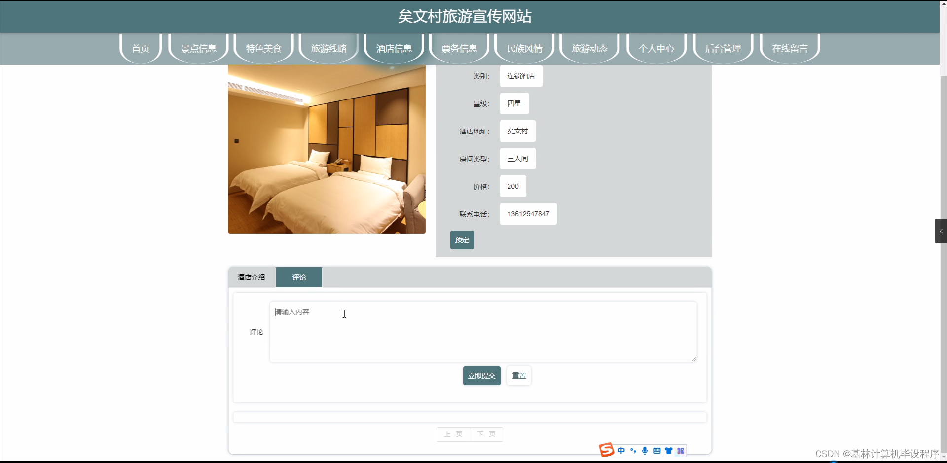 Python计算机毕设【附源码】矣文村旅游宣传网站（djangomysql论文）用php Mysql制作乡镇文化宣传网站 Csdn博客
