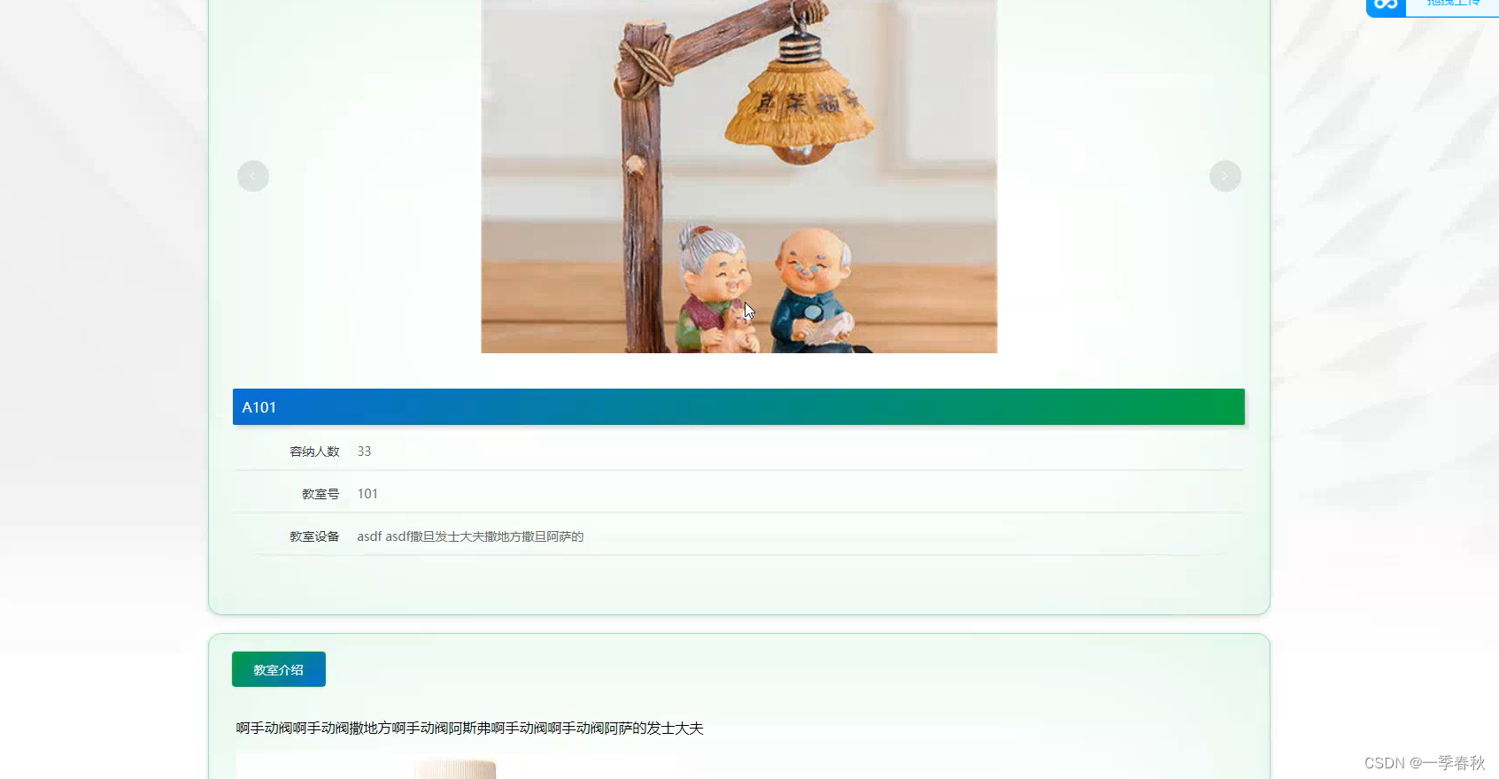 基于springbootvue课表管理系统的设计与实现vue实现课表 Csdn博客 3831