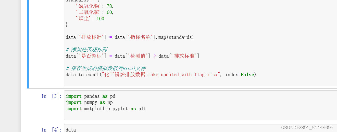 Jupyter Notebook下载xlsx文件出现UTF-8编码错误问题的解决方法_jupyter报错utf—8怎么解决-CSDN博客