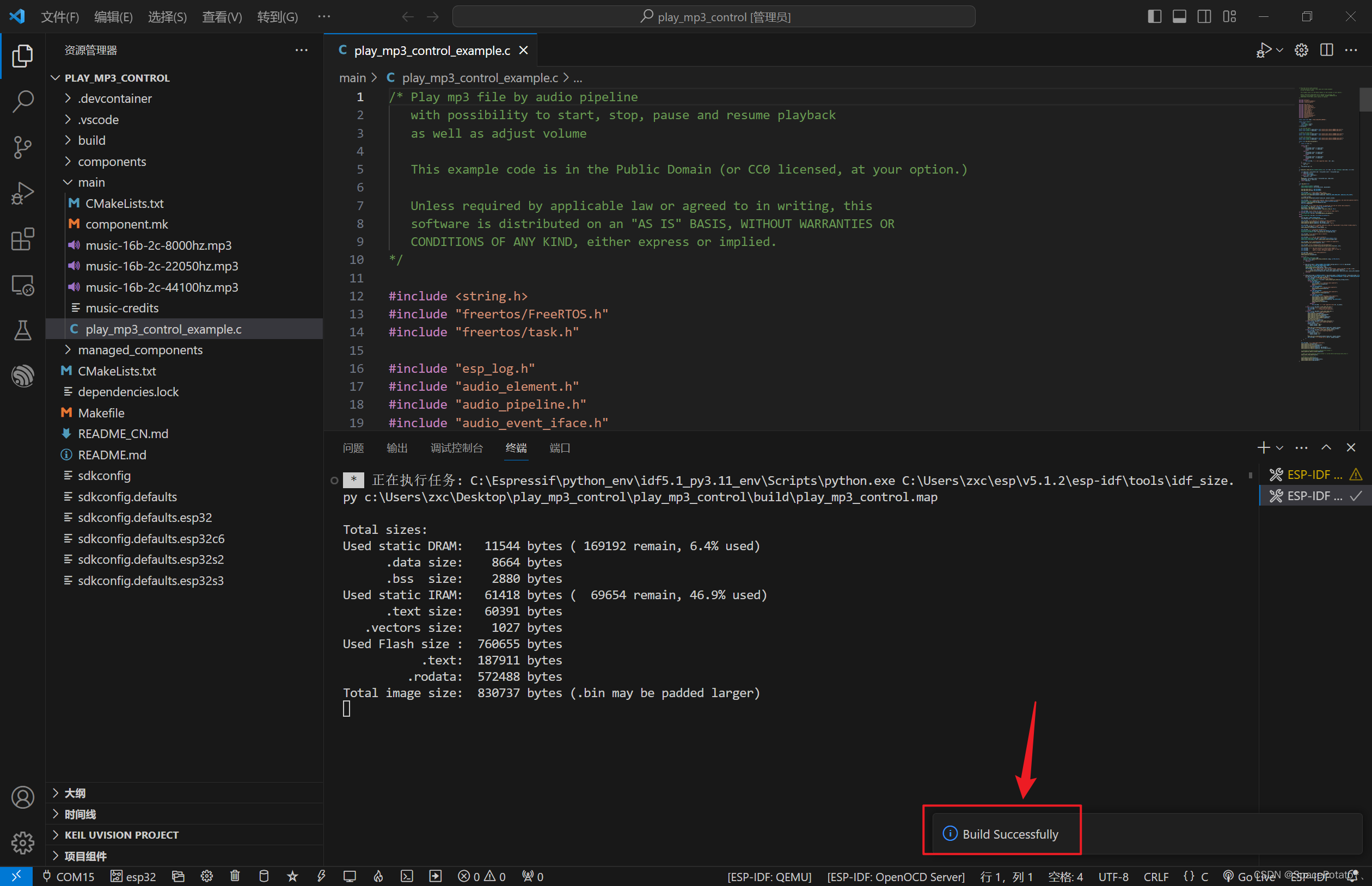 如何在vscode下配置esp-adf的开发环境_vscode 怎么添加esp adf-CSDN博客