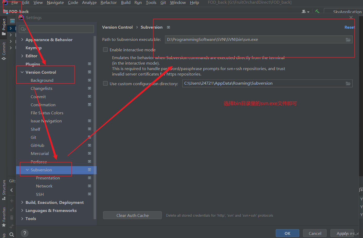 IDEA create git repository没反应，VCS设置Subversion报错_idea创建git仓库没有反应-CSDN博客