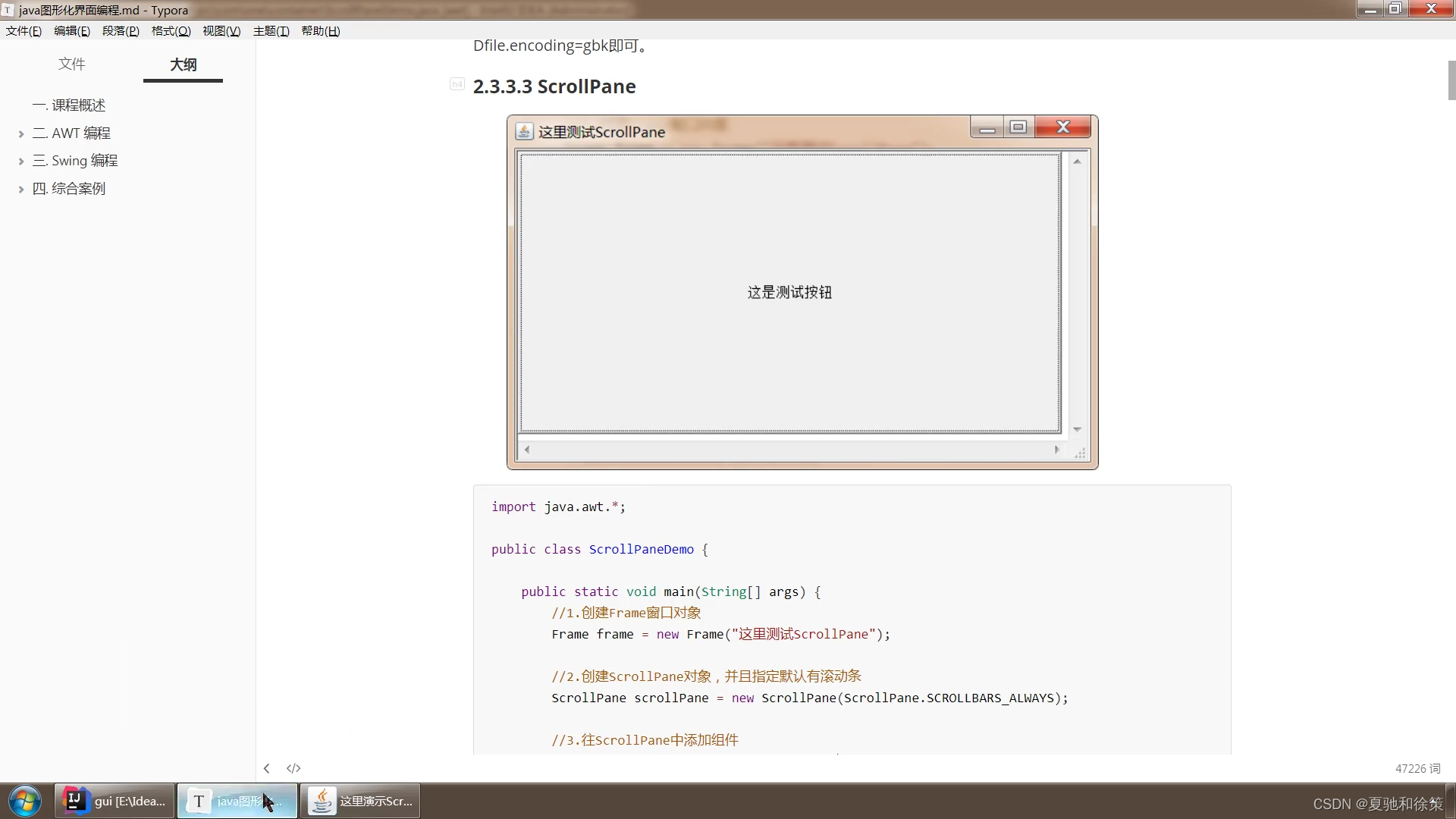 Java AWT Swing06 awt_container容器_演示3 Scrollpane_java中scrollpane是什么意思-CSDN博客