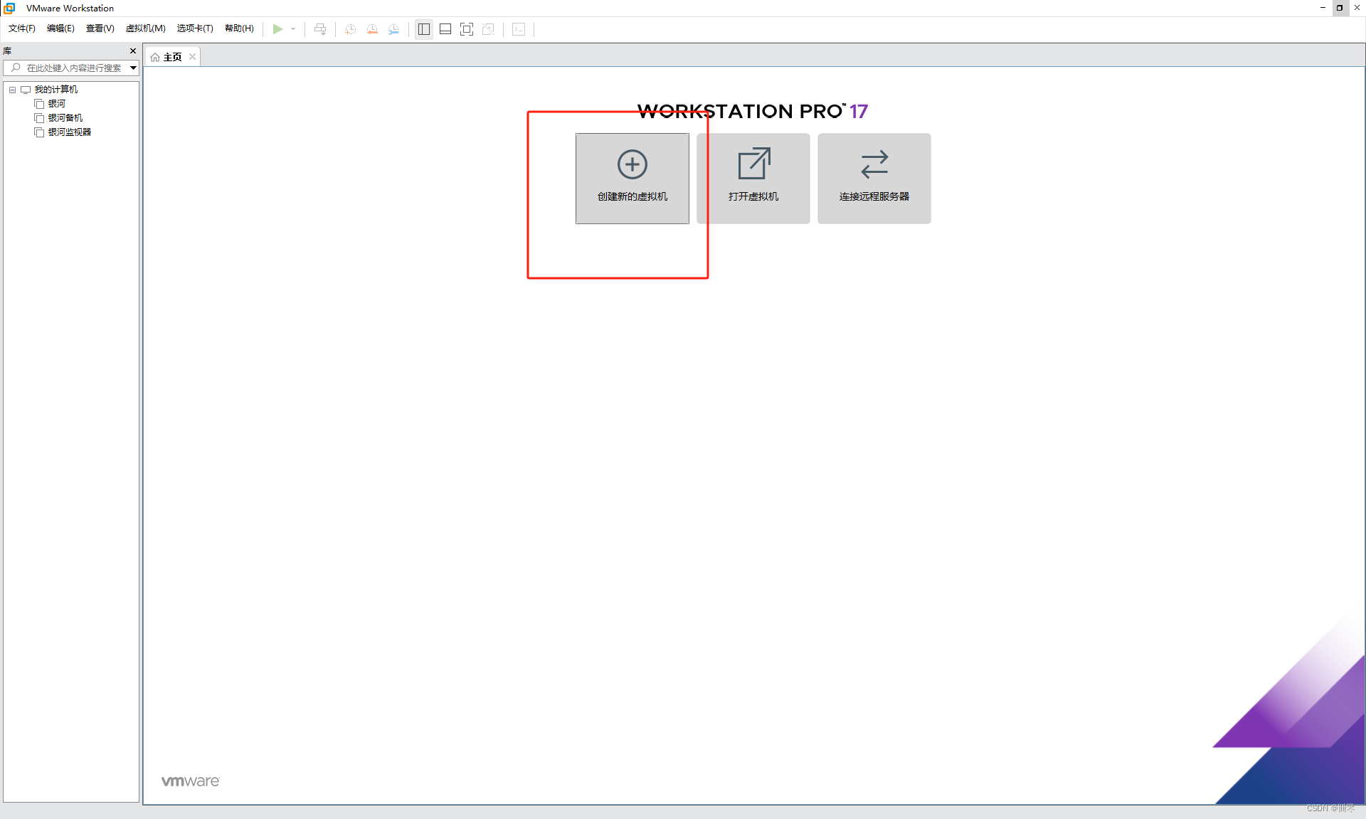 银河麒麟V10SP1部署达梦实时主备详细操作步骤（从创建虚拟机开始）_麒麟v10 创建虚拟机-CSDN博客