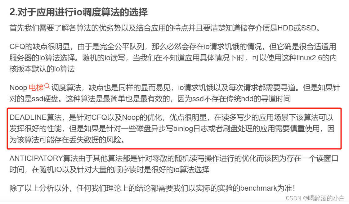 磁盘io调度算法_[mq-deadline] kyber bfq none-CSDN博客