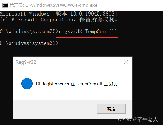 C++中COM组件的创建和调用_c++ com-CSDN博客