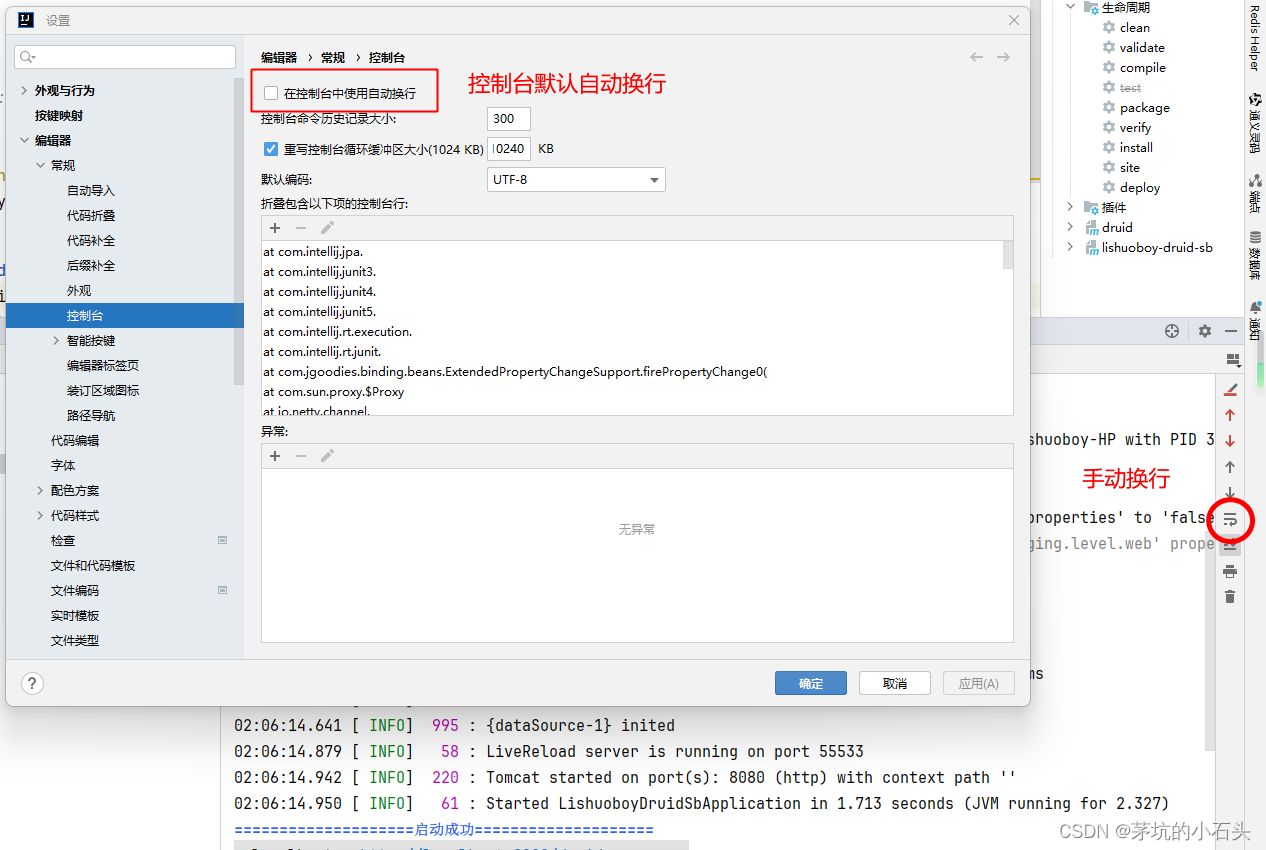 Idea常用设置：缩放、字体字号、滚轮调节字号、代码补全、代码格式化、自动导入、字符编码、控制台字符编码、换行宽度软换行、标签多行显示，关闭按钮在左侧、jdk和java版本，控制台日志缓冲区