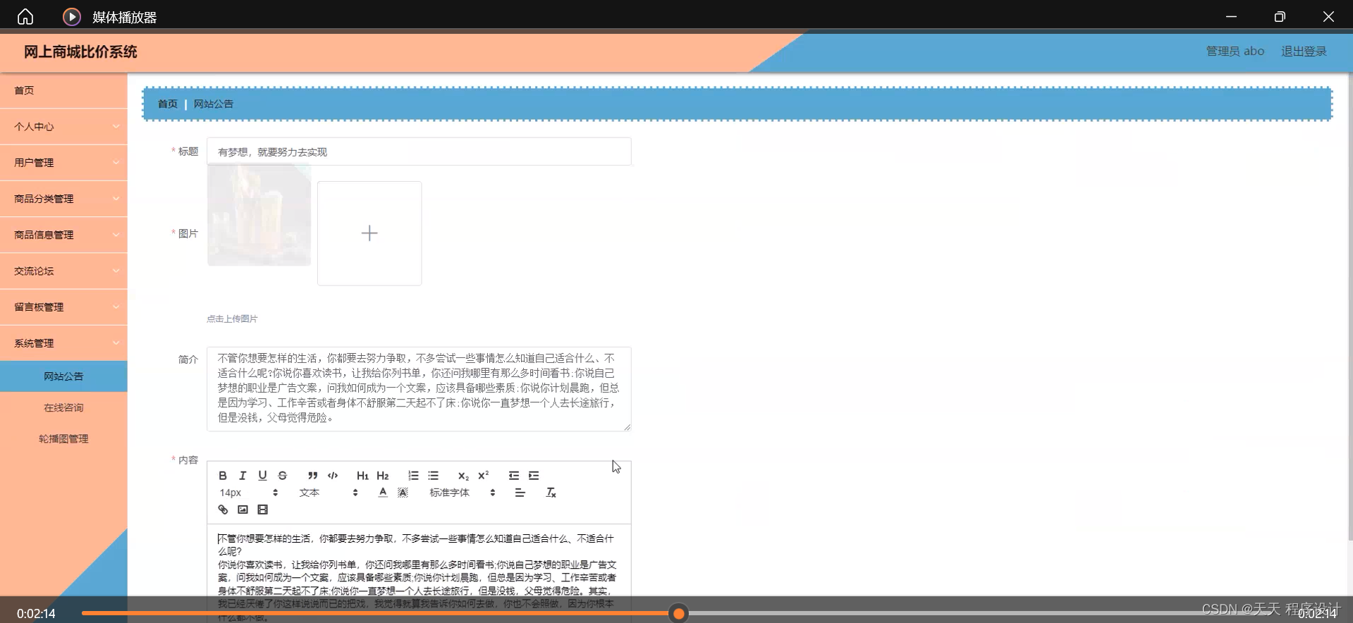 【附源码】java计算机毕业设计网上商城比价系统源码mysql文档基于java开发的网购价格比对系统的设计与实现 Csdn博客