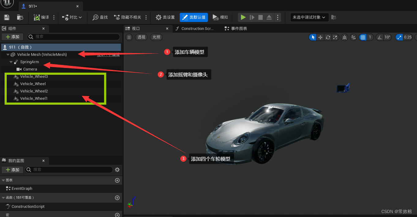 UE—AVS插件使用流程（基础设置篇）_ue 车流插件-CSDN博客